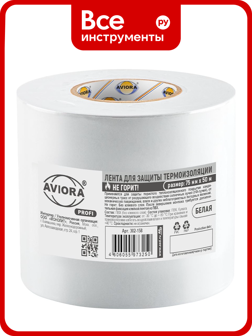 Лента для защиты термоизоляции AVIORA 75 мм, 50 м 302-158