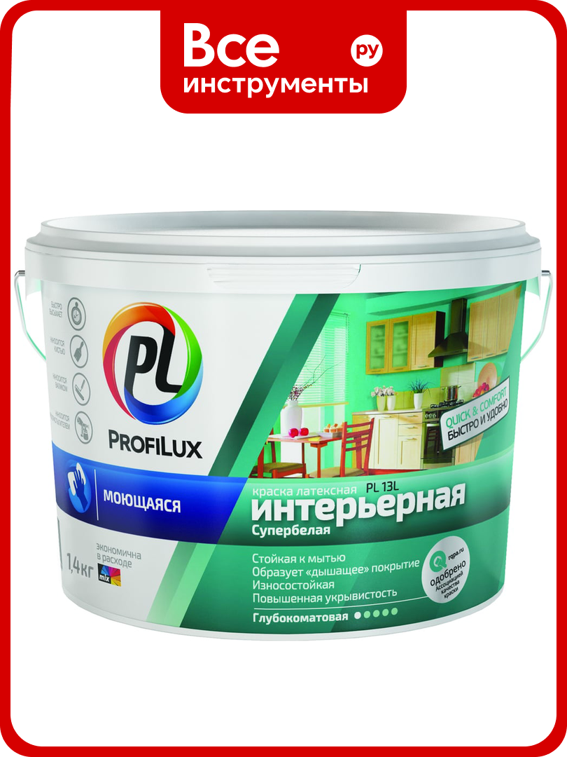 ВД краска Profilux PL- 13L латексная моющаяся супербелая база 1, 1,4 кг Н0000004180