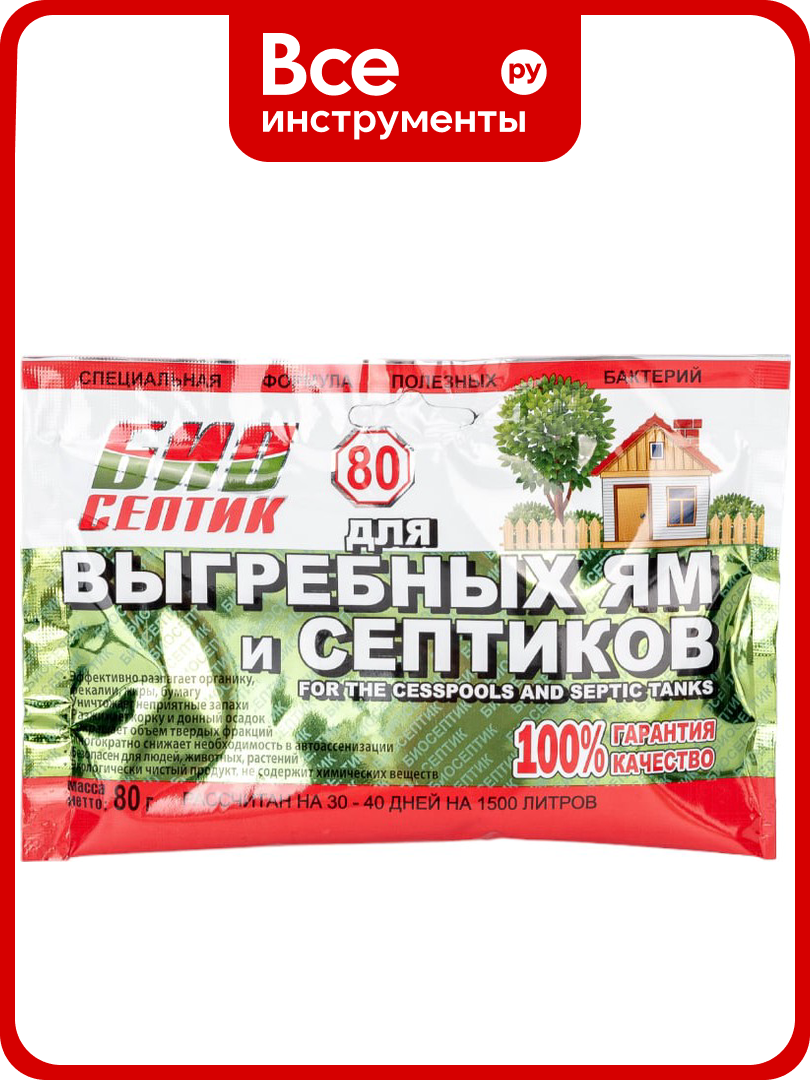 Порошок для выгребных ям и септиков 80 г Биосептик Порошок 80