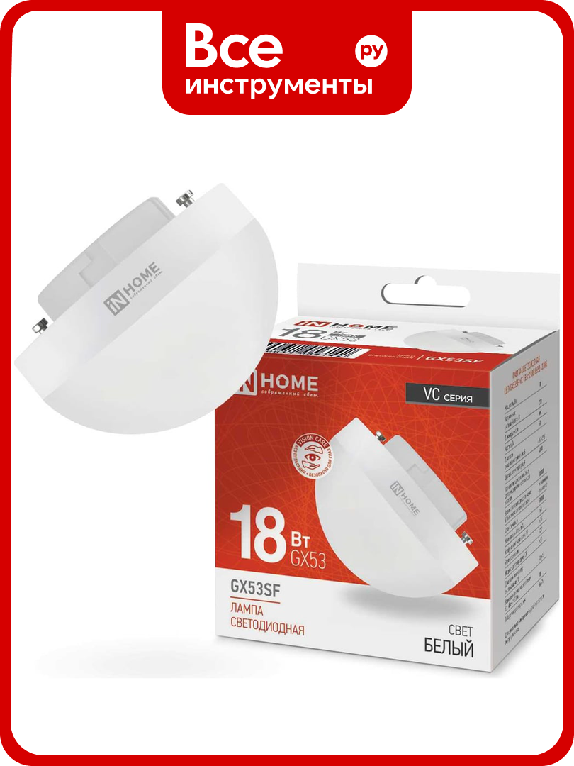 Лампа IN HOME сд LED-GX53SF-VC 18Вт 230В 4000K 1800Лм 4690612056142