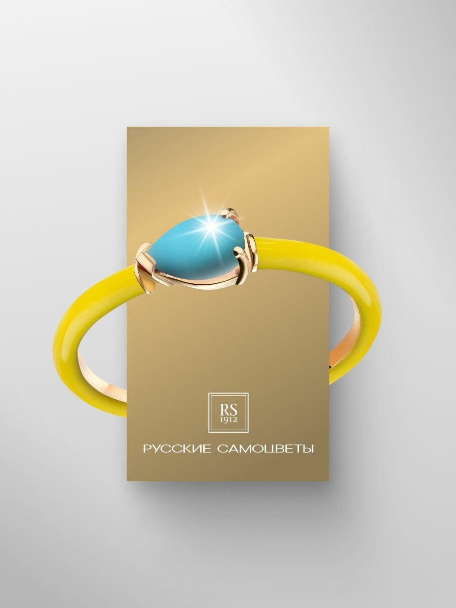 Кольцо, желтое золото, 585 проба, бирюза