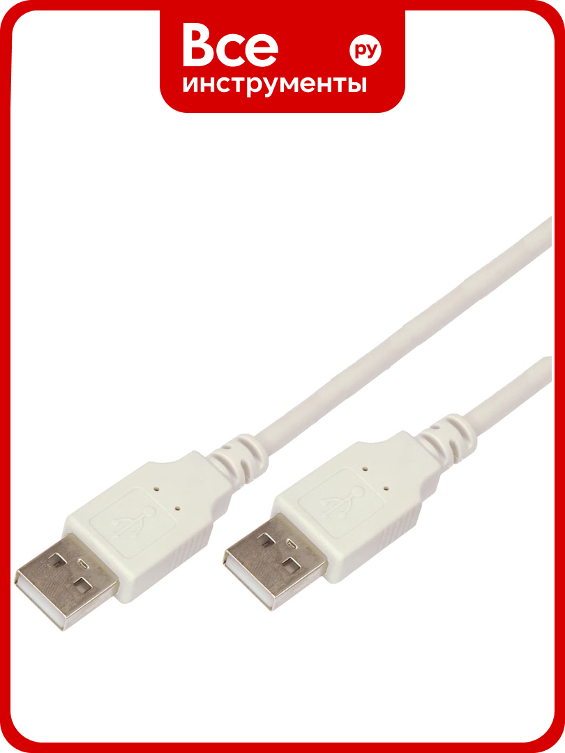 Кабель USB A‑A REXANT, серый, медный провод с ПВХ изоляцией, защита IP20, предназначен для надёжных подключений
