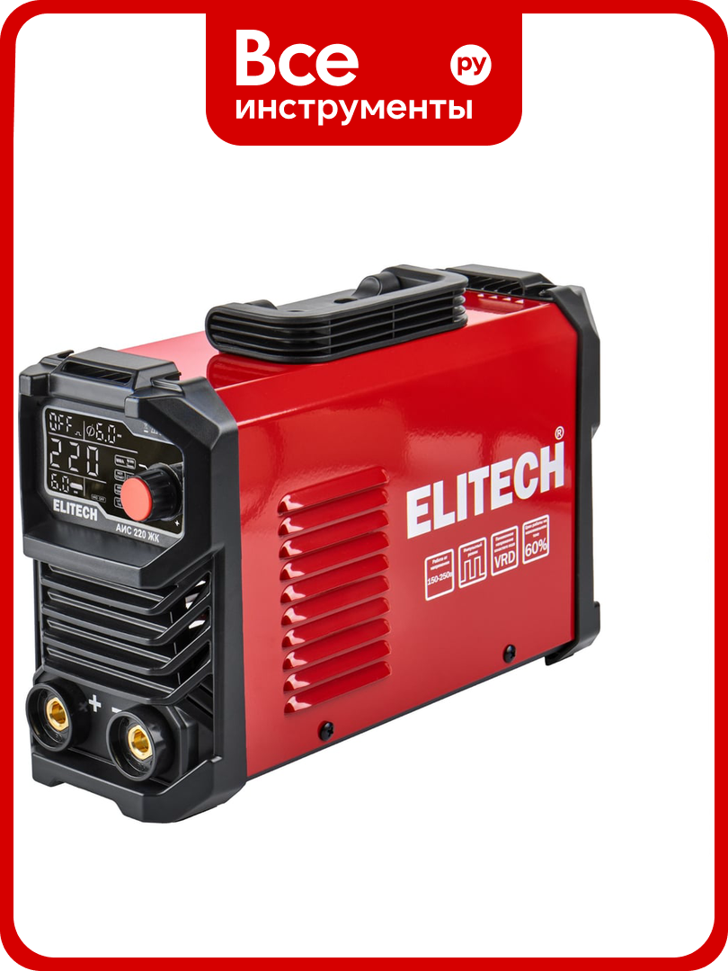 Сварочный инвертор Elitech АИС 220ЖК, MMA, TIG, 7.9 кВт, макс. ток 220 А