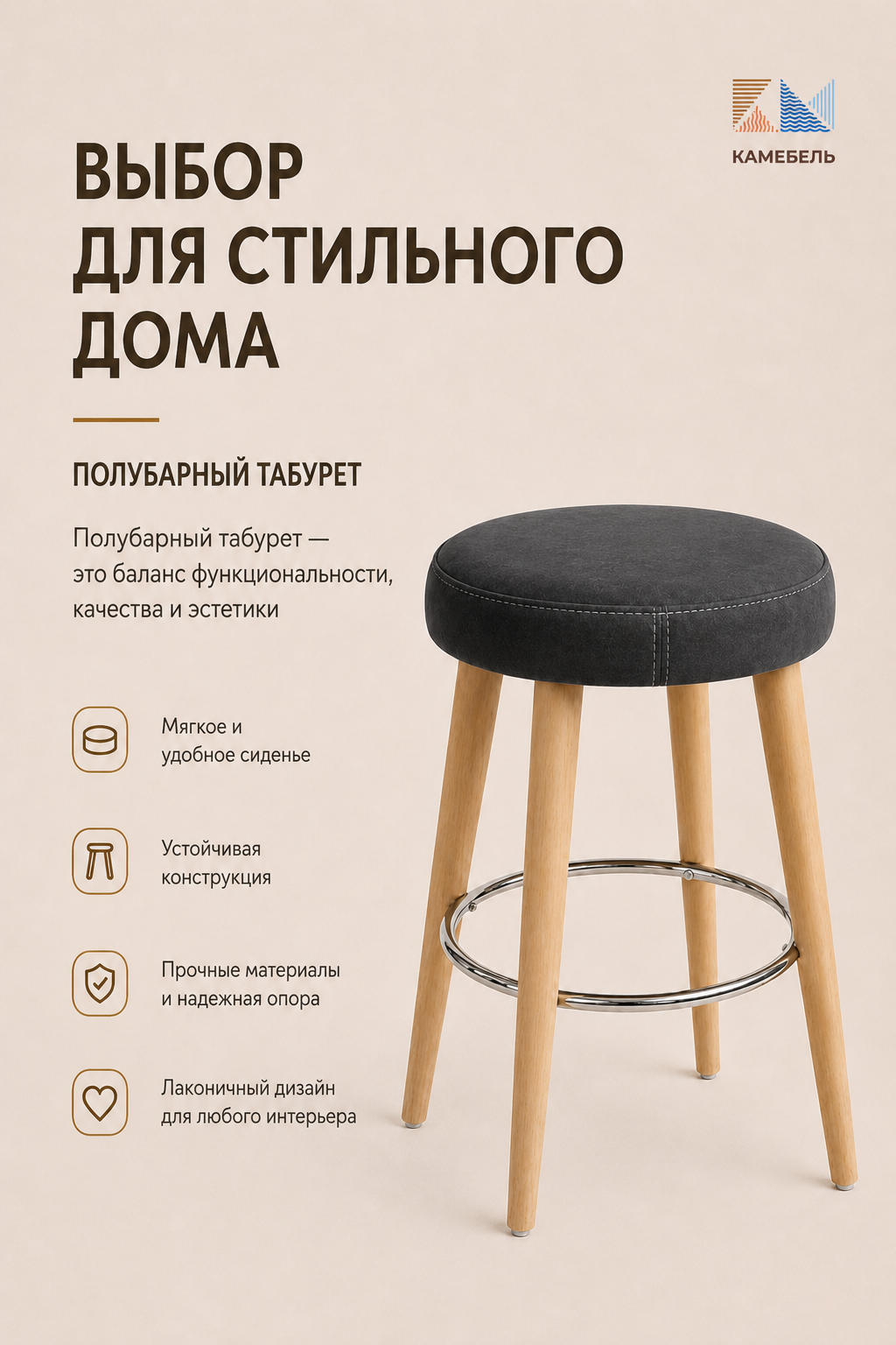 Табурет полубарный для кухни, стул барный графит микровелюр, деревянные лаковые ножки 60 см