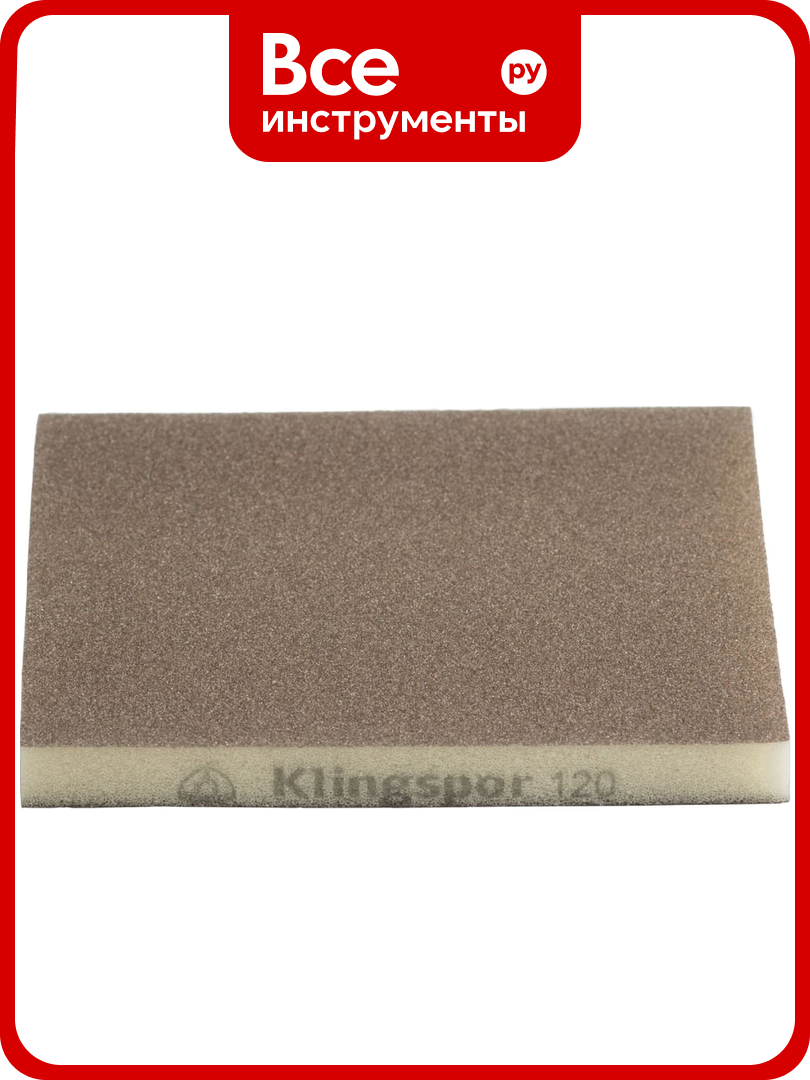 Шлифовальная губка двухсторонняя SW 501 98x123x10 мм, P60 Klingspor 271080