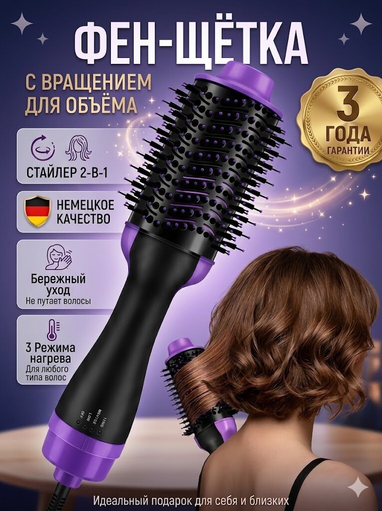 Фен-щетка для волос / Расческа с ионизацией One Step Фен-щётка (расчёска-фен) для волос Hair Dryer 3 в 1