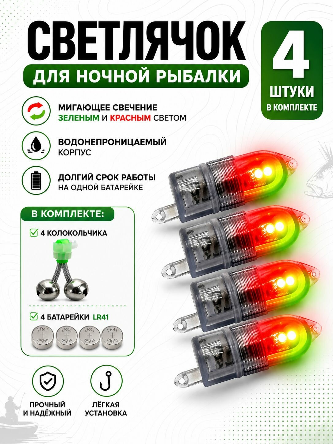 Сигнализаторы поклевки