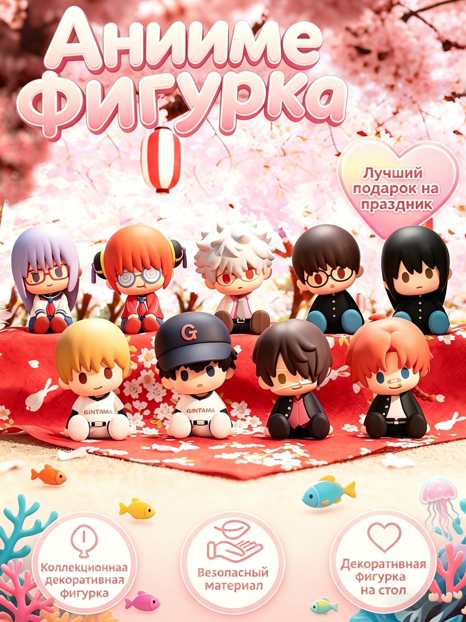 Аниме Фигурка, Коллекционная Игрушка, Слепая Коробка- Bandai, Подарок На Праздник(GINTAMA x POTEPOTTE-R Series Blind Box)