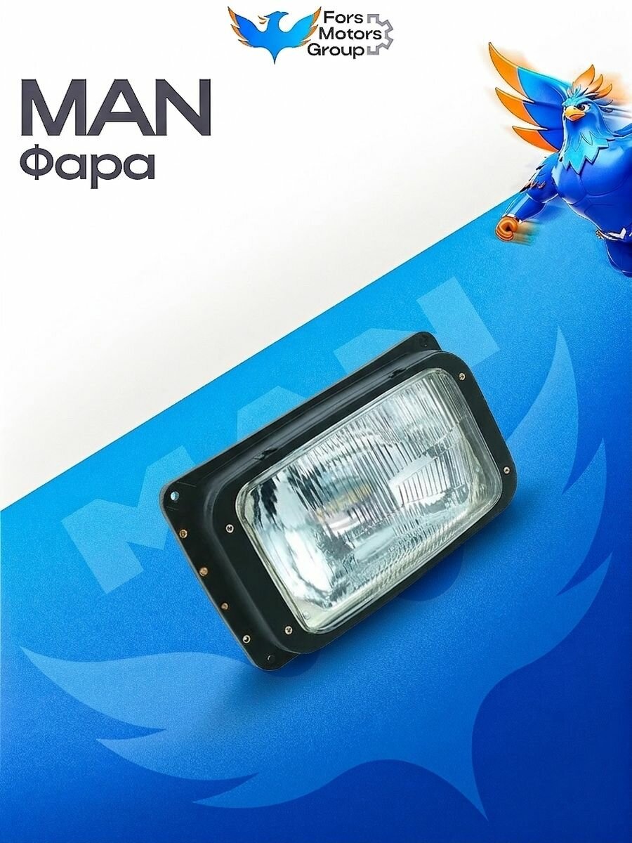 Фара MAN F90, M90 IVECO левая/правая SAMPA022.021