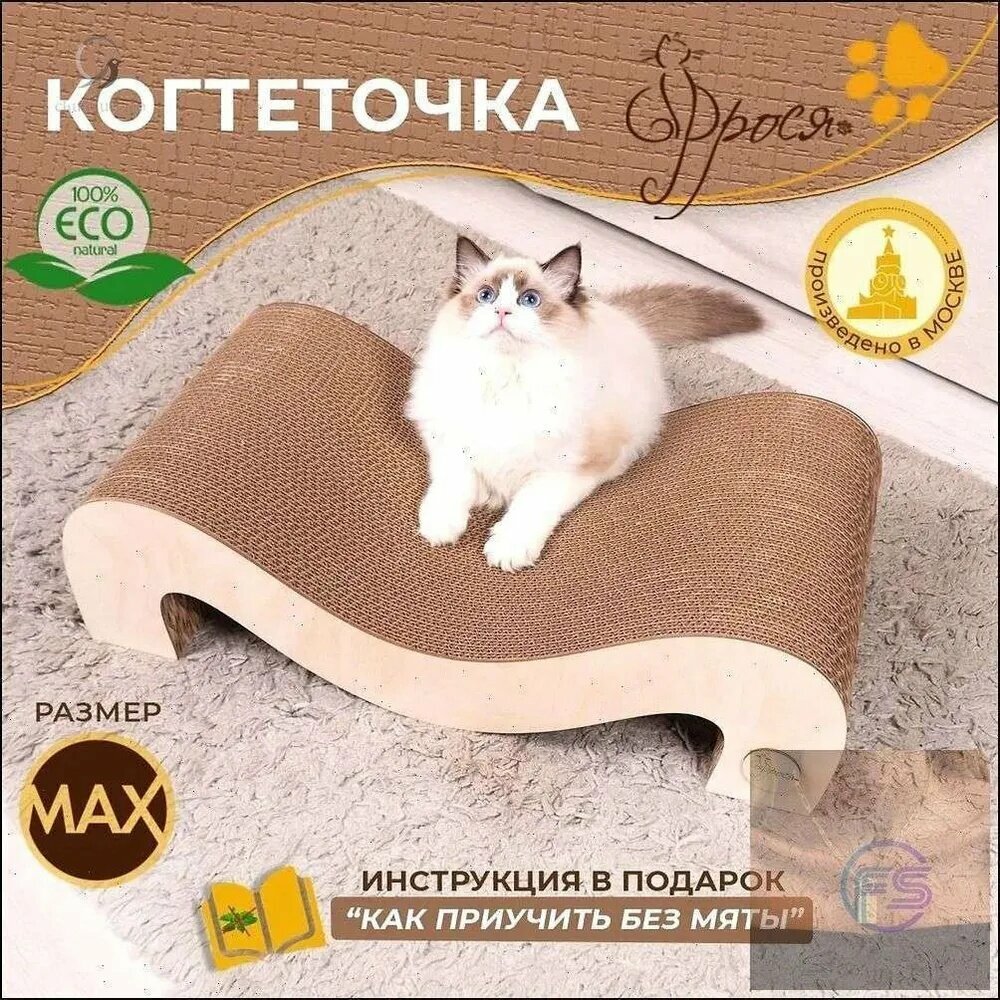 Когтеточка