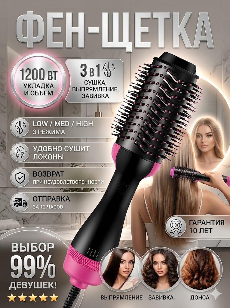 Фен-щетка для волос / Расческа с ионизацией One Step Фен-щётка (расчёска-фен) для волос Hair Dryer 3 в 1