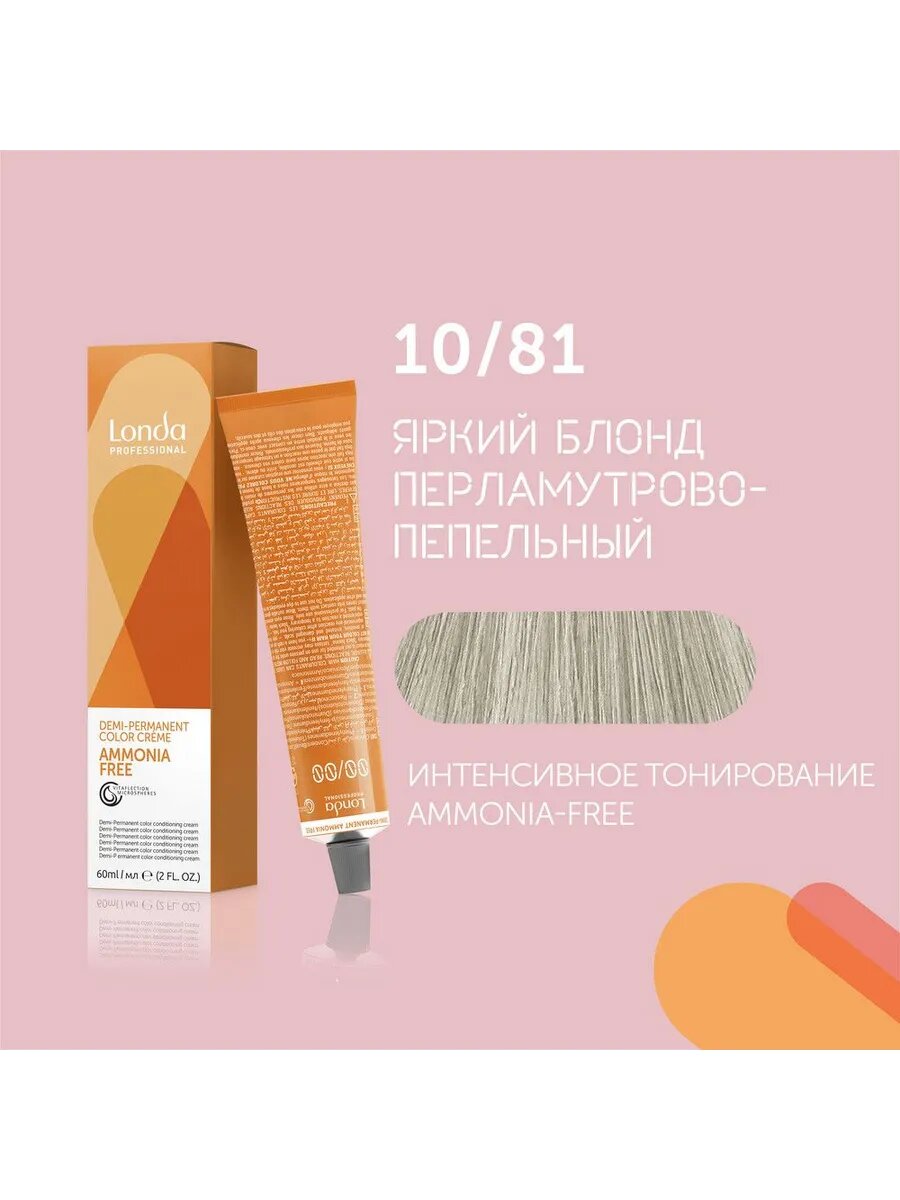 Тонирующая краска для волос Ammonia free 10/81 Яркий блонд перламутрово-пепельный 60 мл