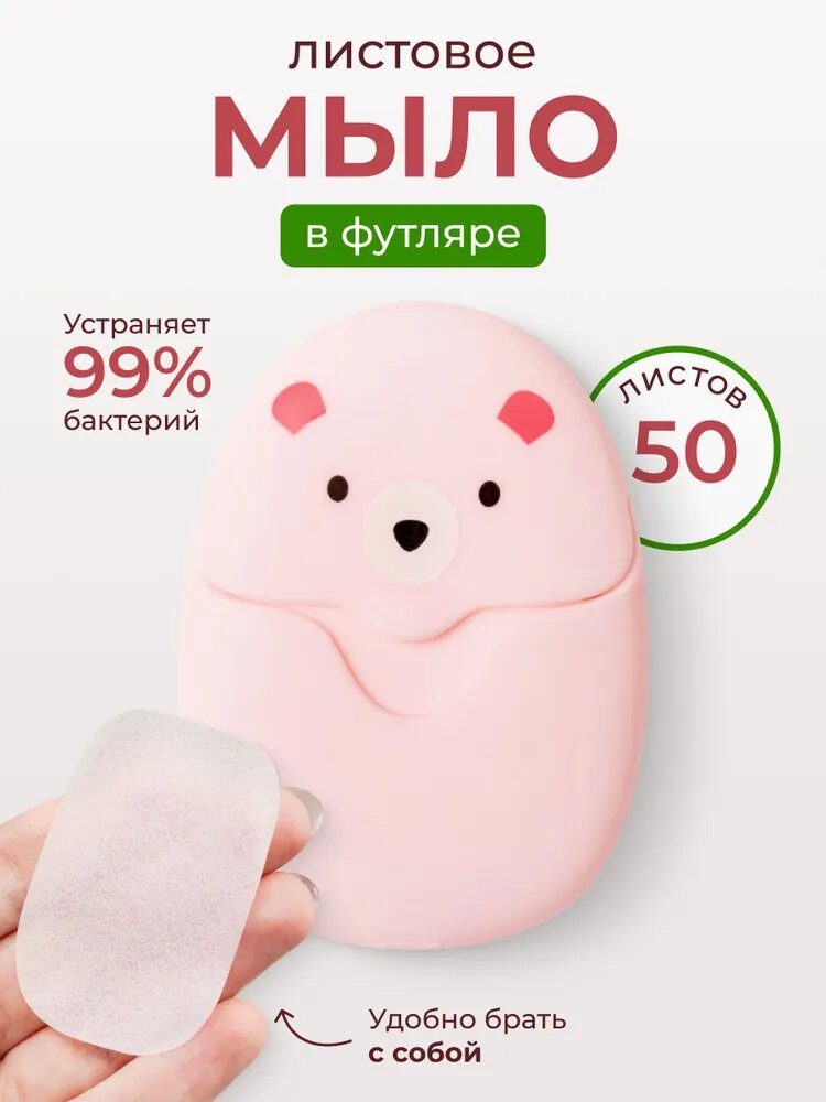 Твердое мыло