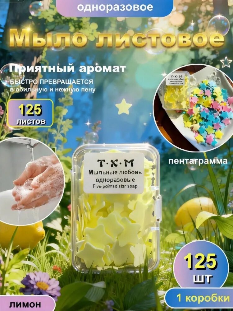 Твердое мыло