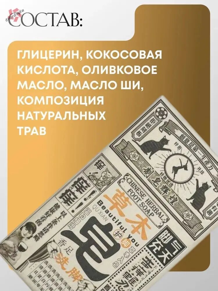 Твердое мыло — фото 1