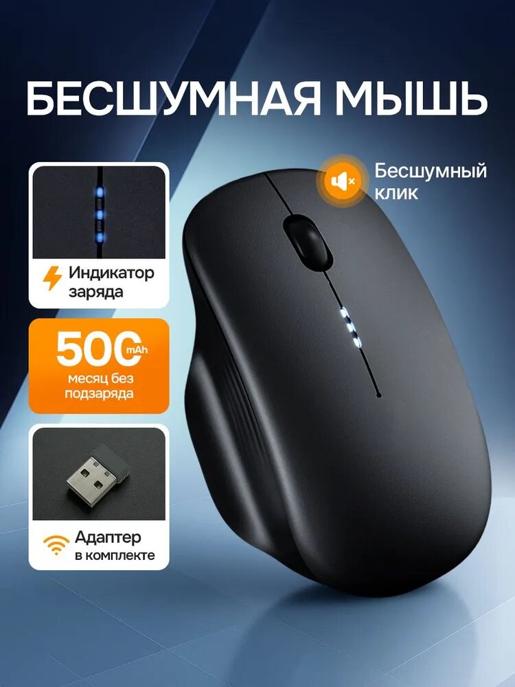 Мышка беспроводная для компьютера / Мышь беспроводная бесшумная для ноутбука