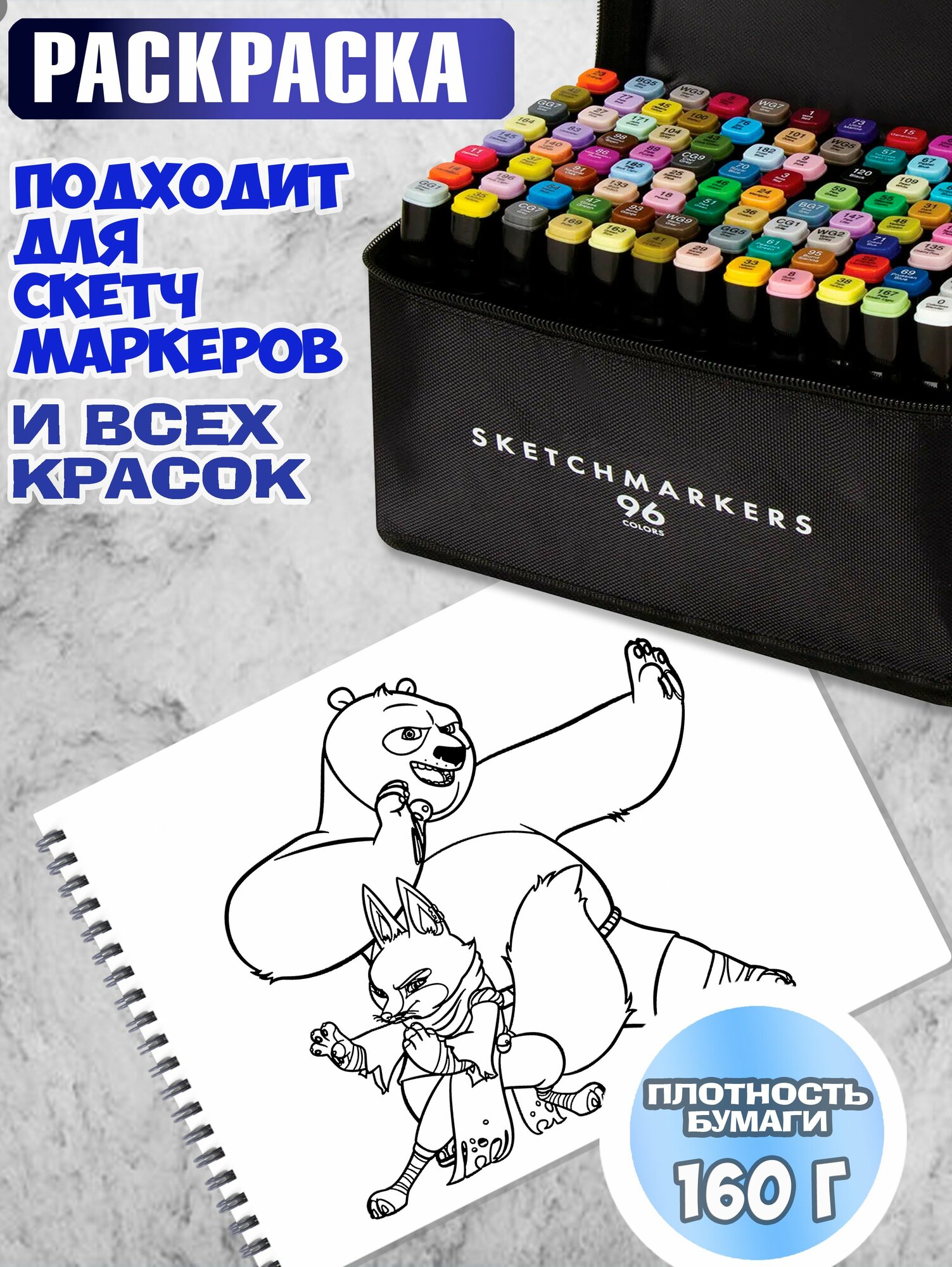 Раскраска Кунг-фу панда — фото 1
