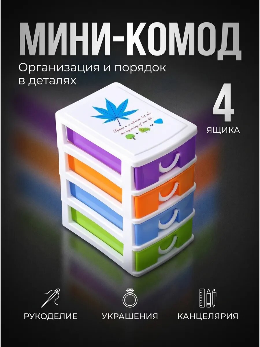Маленький органайзер для мелочей "Радуга"