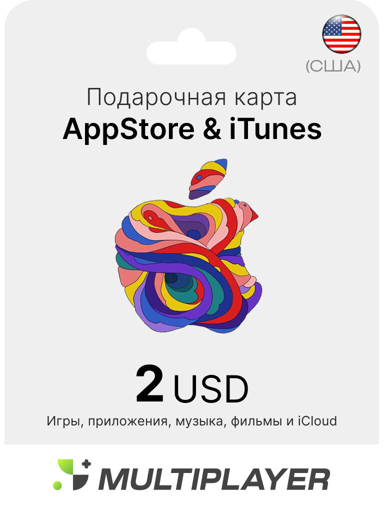 Подарочная карта Apple | Пополнение App Store&iTunes (Apple ID) на 2 долларов США