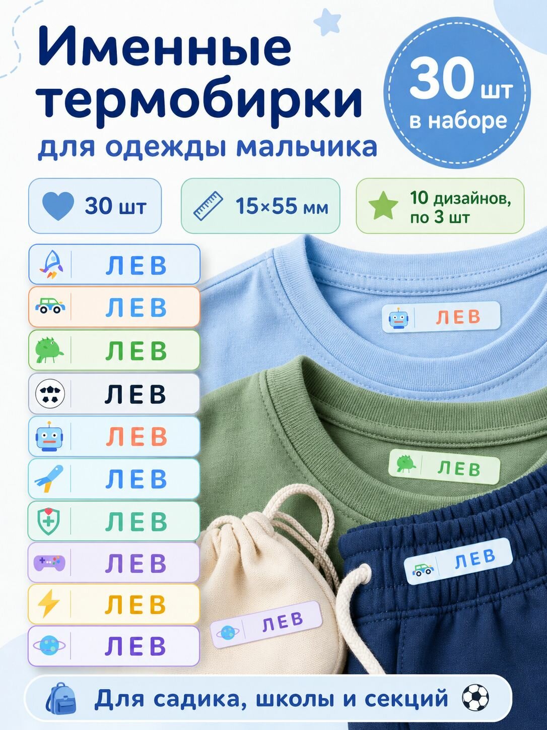 Термонаклейка термобирка для одежды Лев 30шт для мальчика