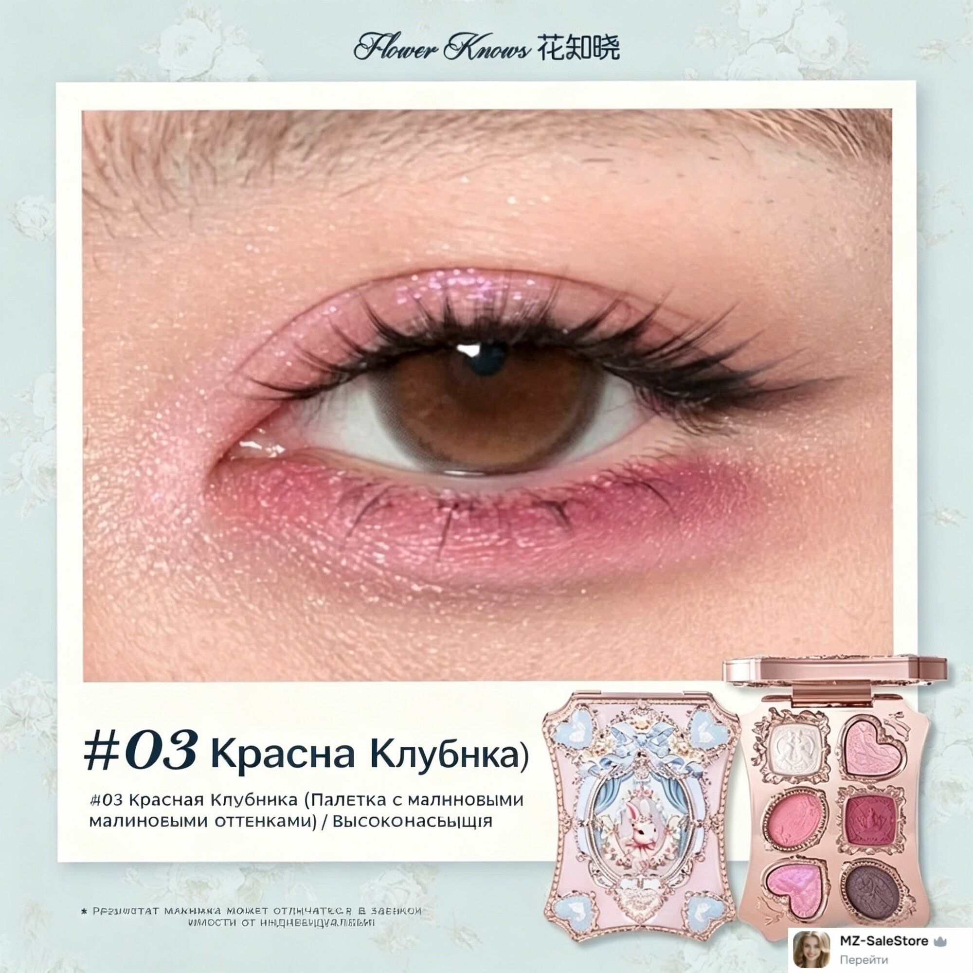 Flower knows Шестицветные тени для век Bunny Garden палетка теней набор теней многоцветные