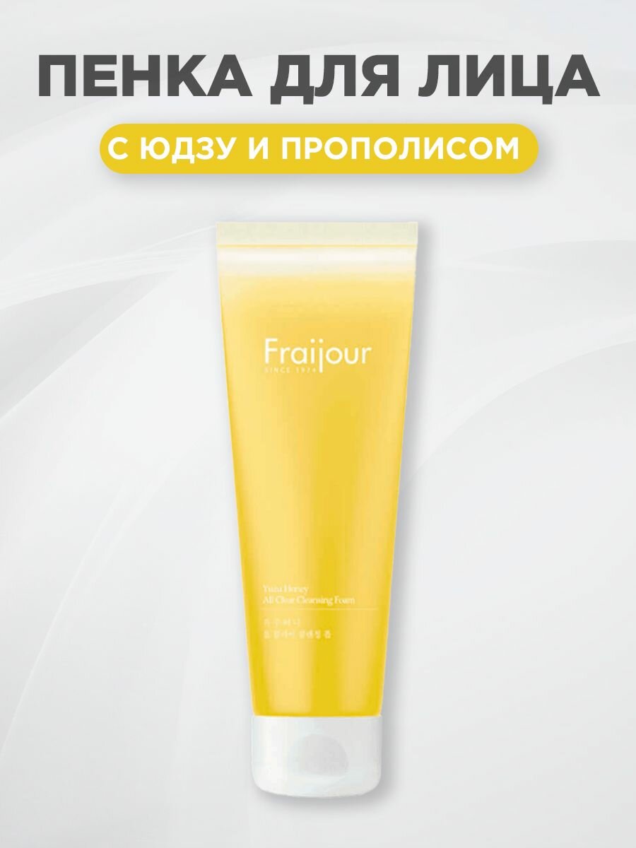 Fraijour Пенка для умывания с Юдзу и Прополисом Yuzu Honey All Clear Cleansing Foam для сияния кожи 250 мл Корея