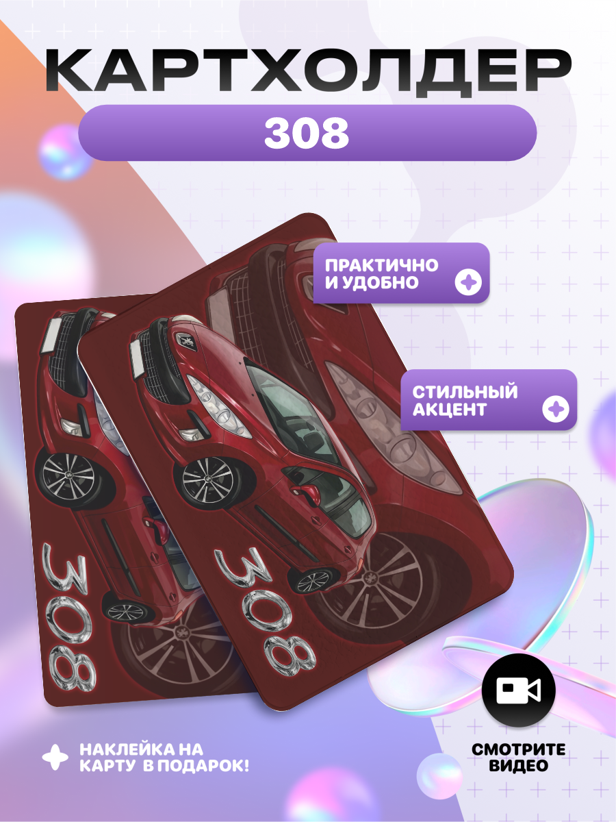 Визитница