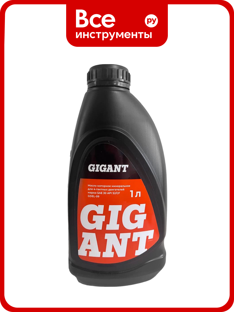 Масло 4‑х тактное SAE 30 1 л Gigant GDEL‑09, минеральное, для садовой техники, соответствует классификации