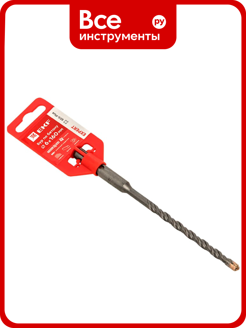 Бур по бетону Expert (6x160 мм; 4 резца; SDS-plus) EKF db-6-160-4x4