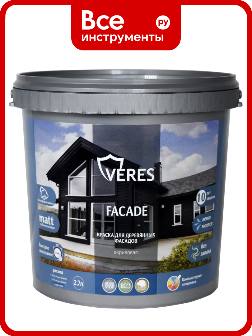 Краска для деревянных фасадов VERES facade, акриловая, глубокоматовая, база C, бесцветная, 2.7 л 256901