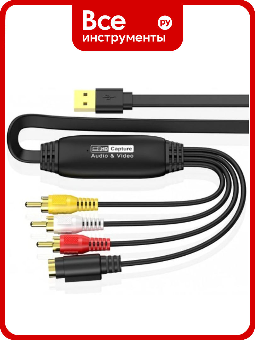 Устройство видеозахвата PALMEXX VCAP-003 RCA+SVideo to USB2.0 PX/VCAP-003