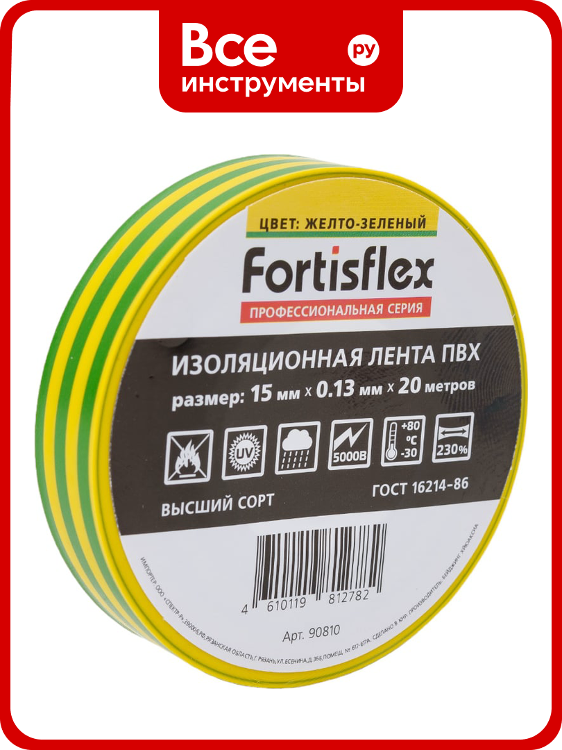 Изолента ПВХ Fortisflex 15x0.13 мм, 20 м, желто-зеленый 90810