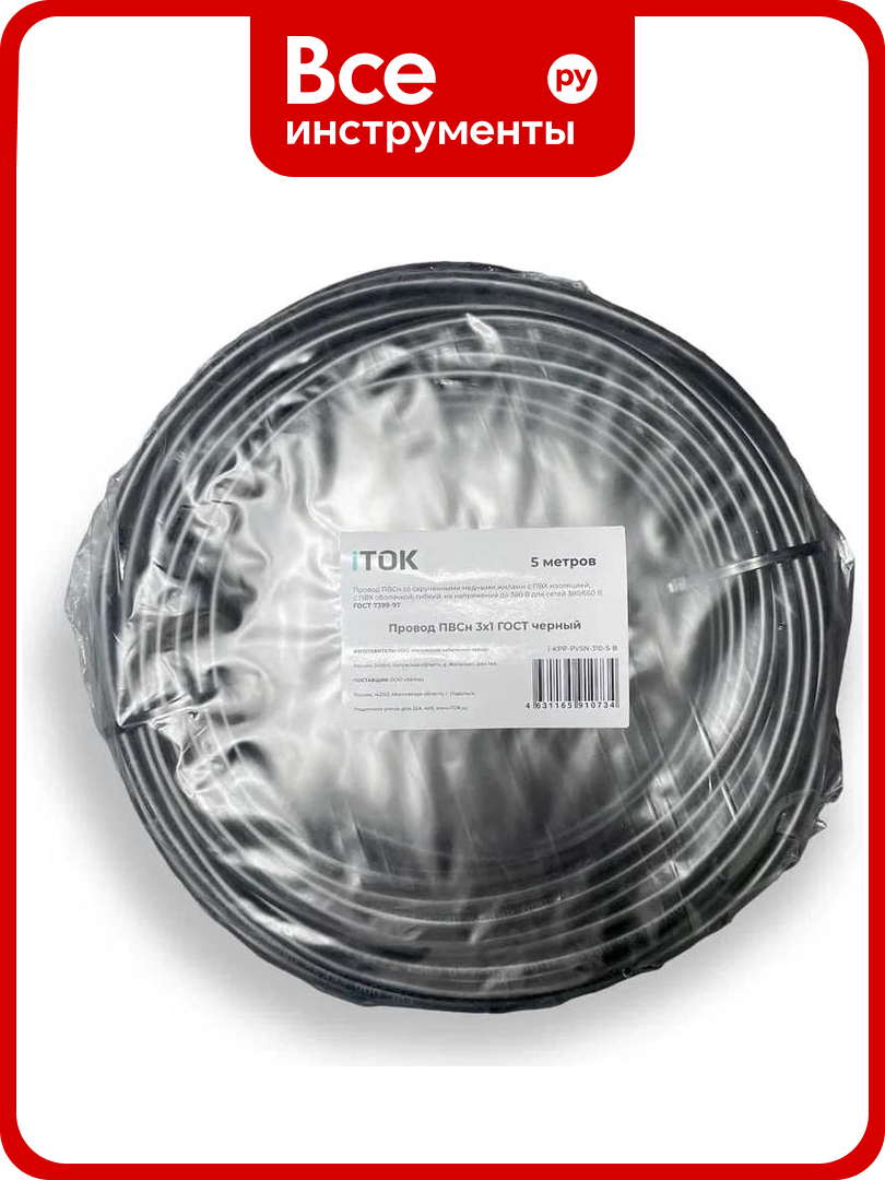 Провод ПВСн iTOK 3x1 ГОСТ черный (5 метров) i-KPP-PVSN-310-5-B