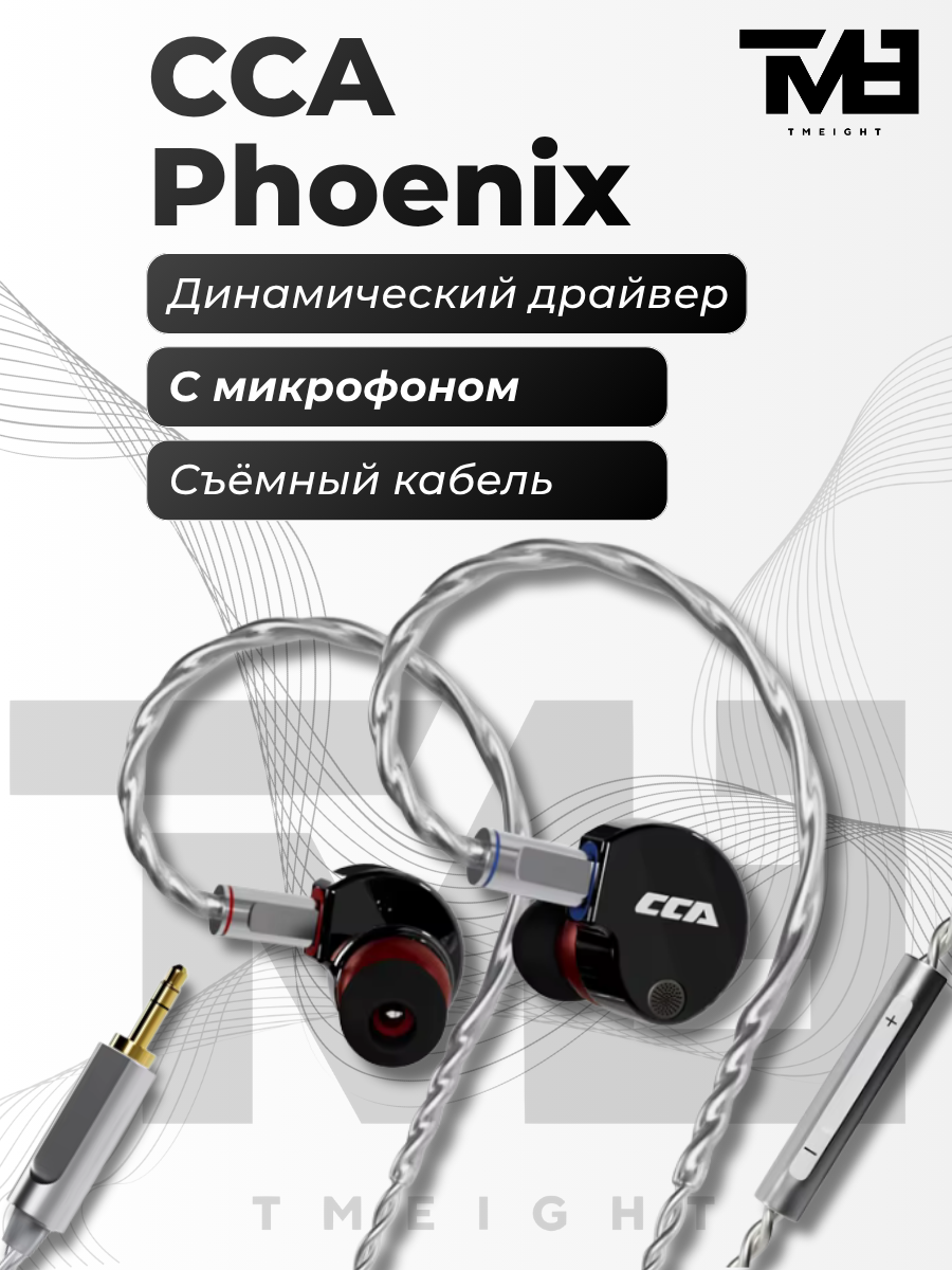 Внутриканальные наушники CCA Phoenix 3.5 мм черные с микрофоном