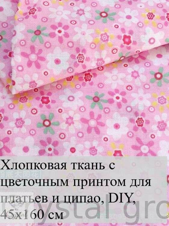 Хлопковая ткань с цветочным принтом для платьев и ципао, DIY, 45x160 см, 1шт