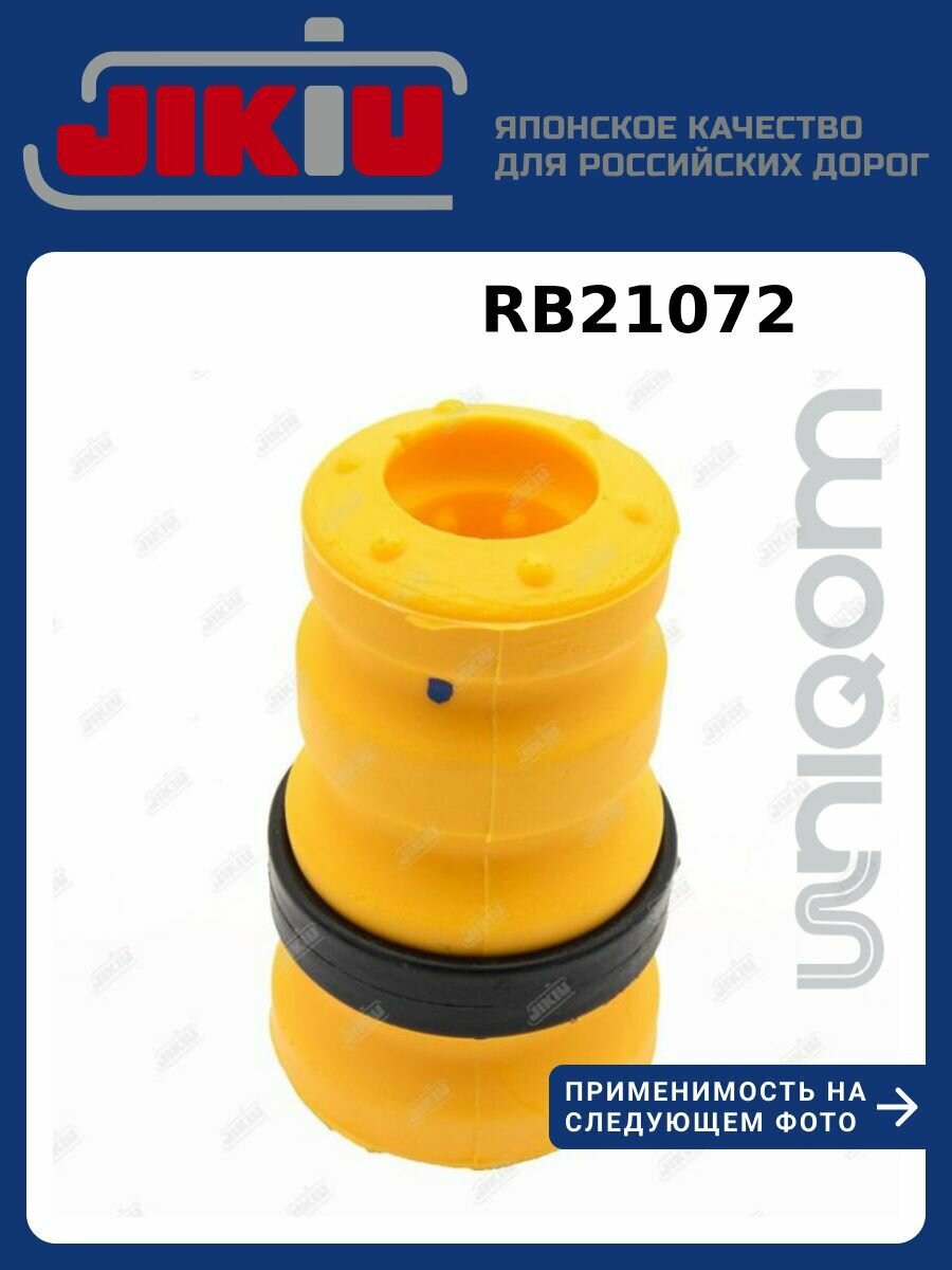 Отбойник стойки амортизатора TOYOTA ESQUIRE TOYOTA NOAH TOYOTA RAV4 TOYOTA VANGUARD TOYOTA Voxy JIKIU RB21072