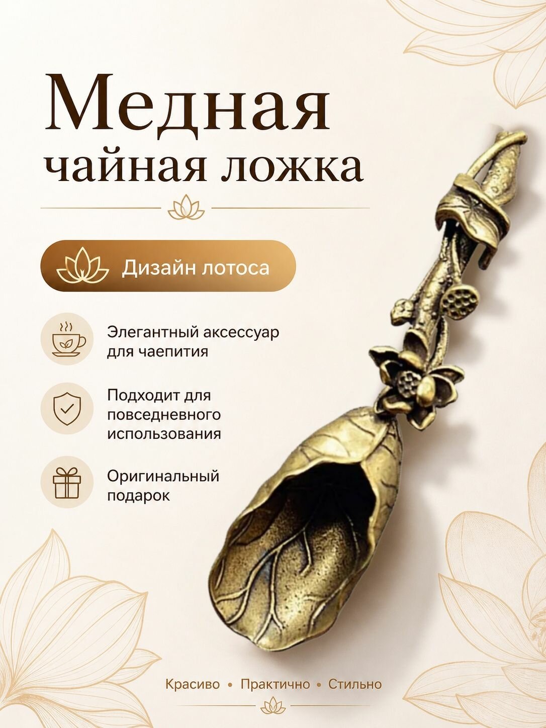 Ложка чайная 1 предм. медь чайная ложка ложка из меди медные ложки