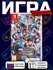 Marvel vs. Capcom Fighting Collection: Arcade [Switch, рус]