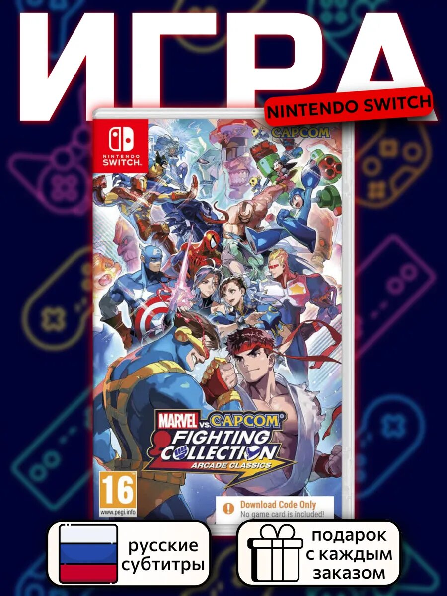 Marvel vs. Capcom Fighting Collection: Arcade [Switch, рус]