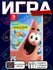 Игра Spongebob SquarePants: The Patrick Star Game, для Nintendo Switch, английск...