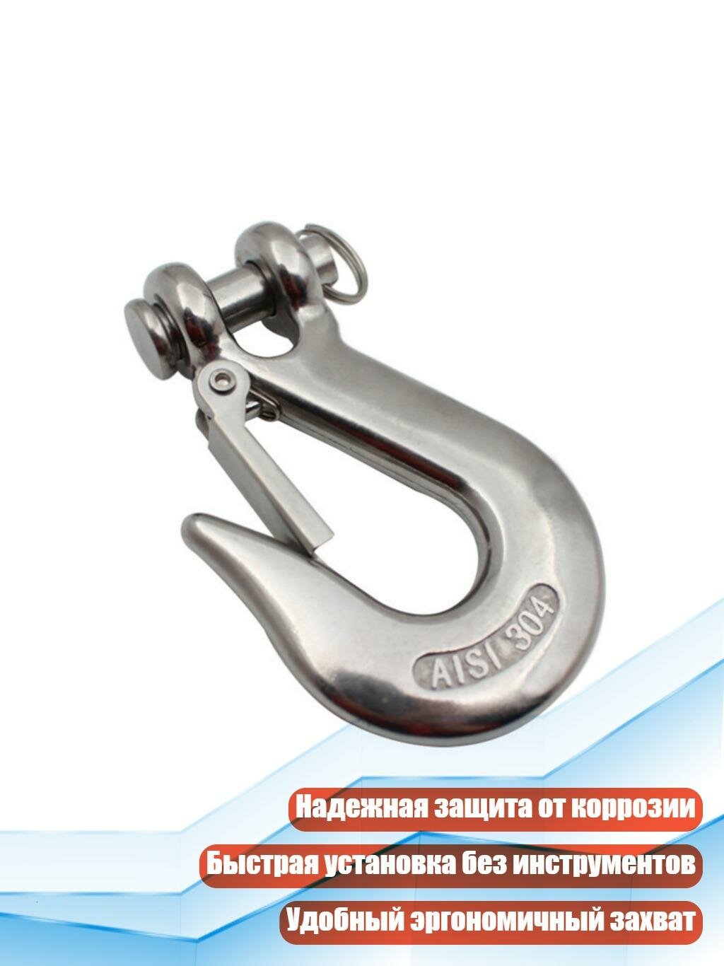 Крючки поворотные из нержавеющей стали 304, 4 балла