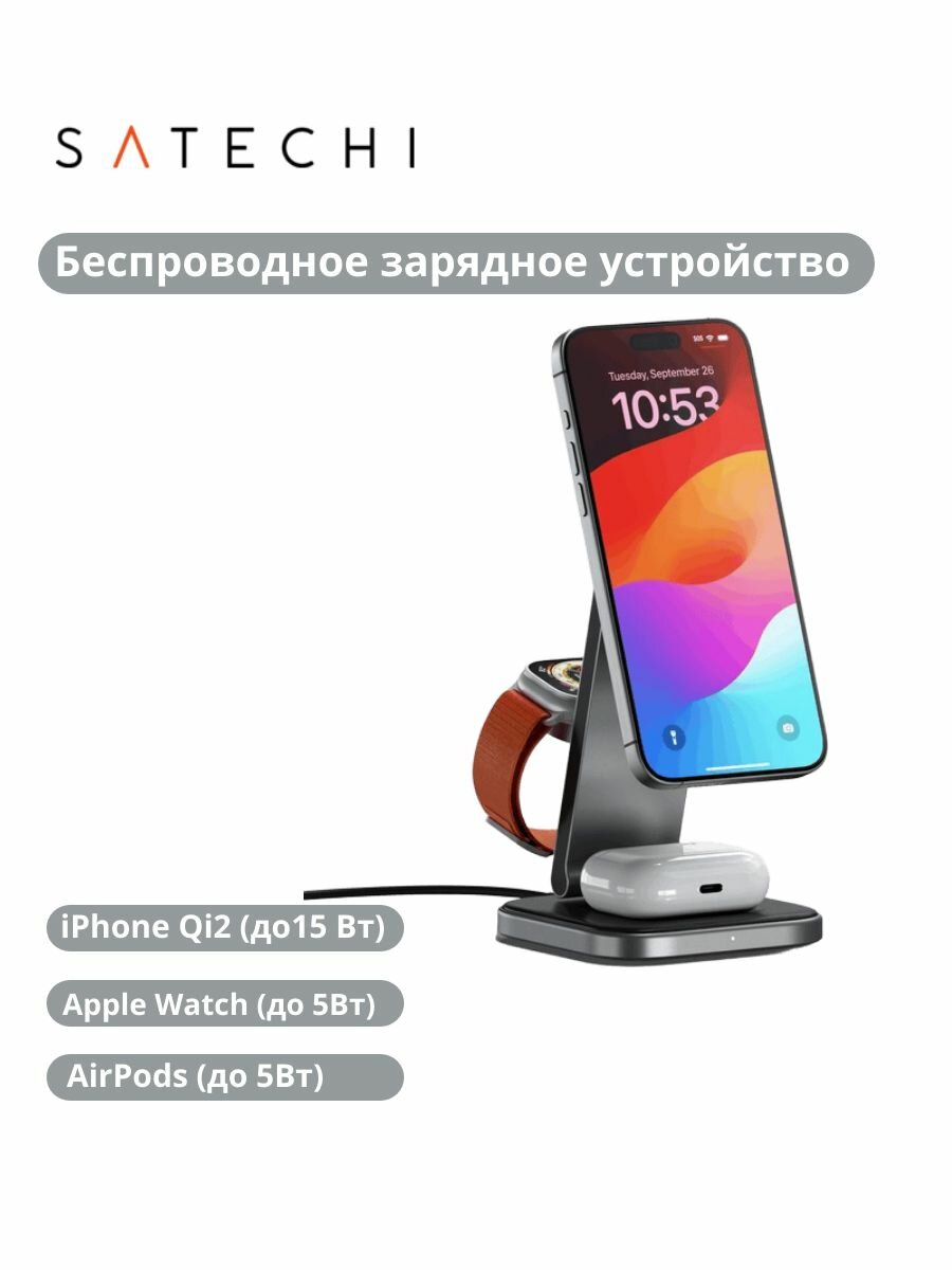 Беспроводное зарядное устройство-подставка Satechi Magnetic 3-in-1 Foldable Qi2 Wireless Charging Stand (ST-Q31FM), цвет темно-серый