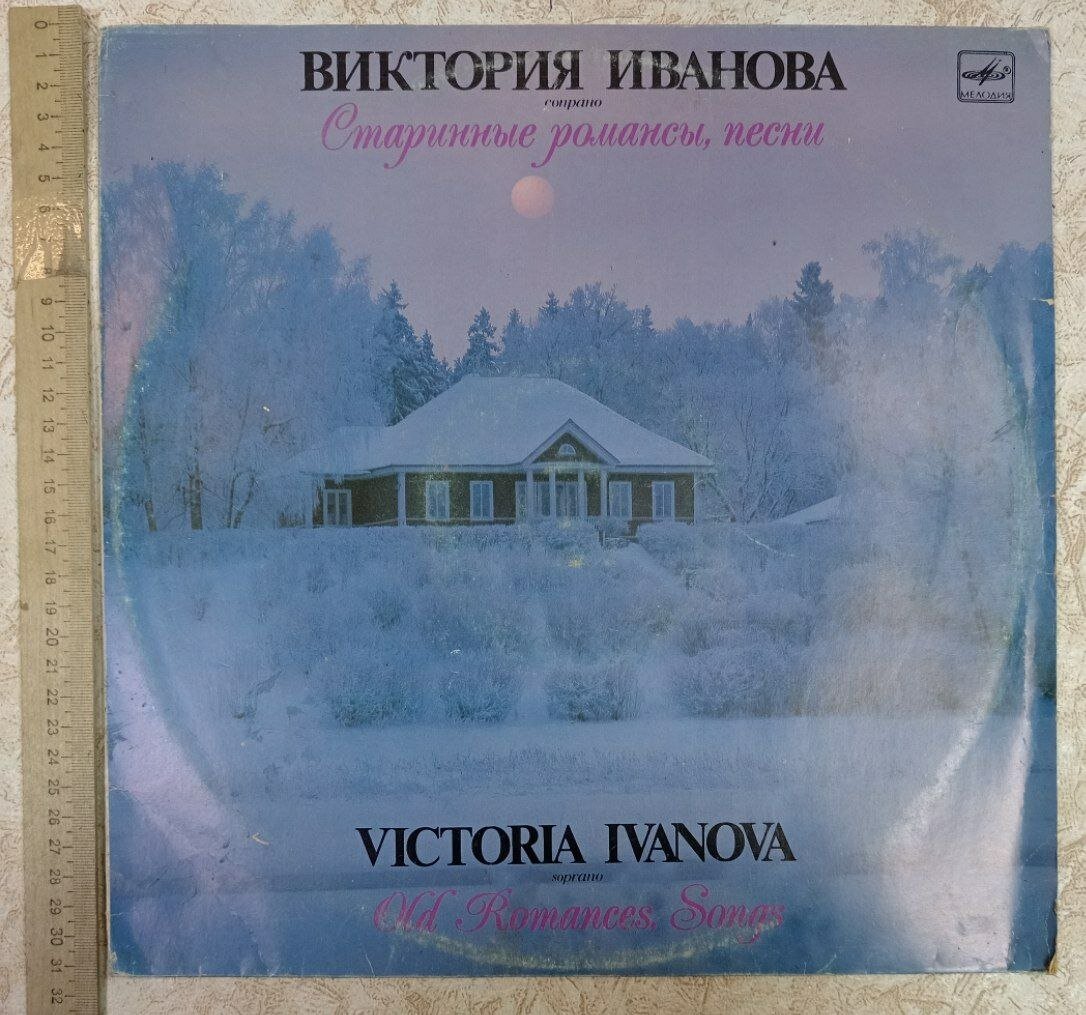 Виктория Иванова. Старинные песни и романсы