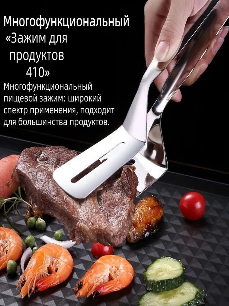 Мультитул для гриля, 1 предм.