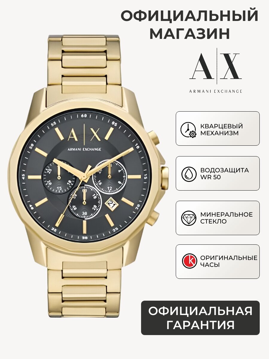 Наручные часы Armani Exchange Banks, желтое золото