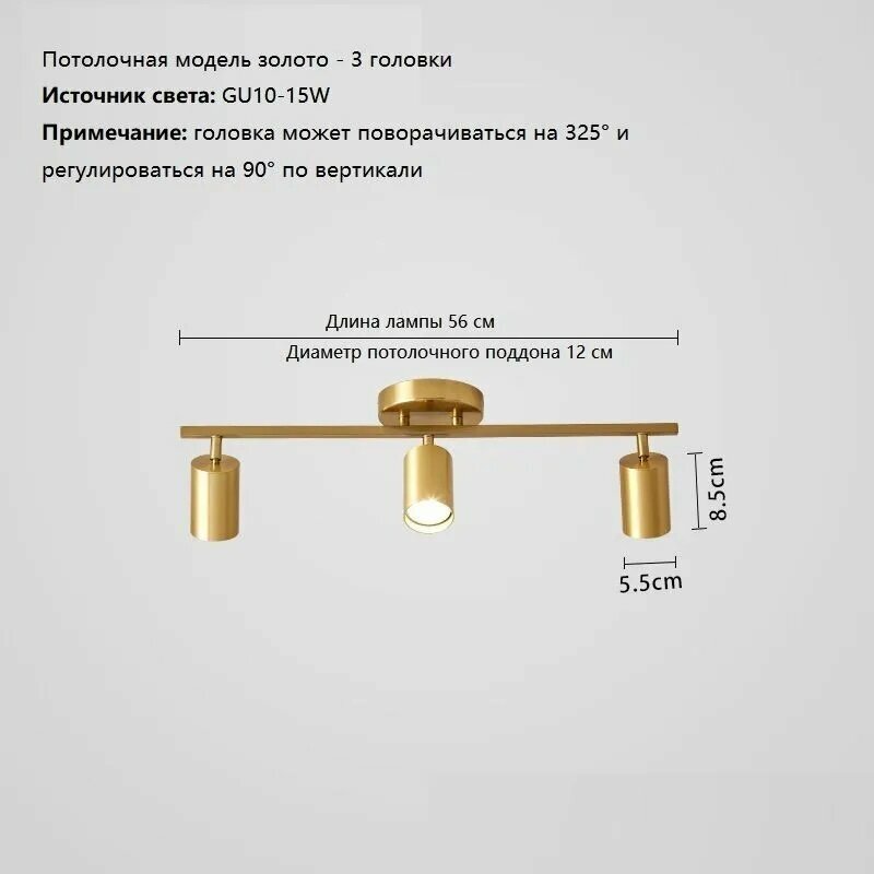 Трековый светильник, 15 Вт