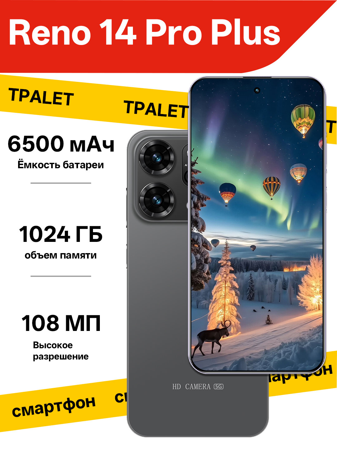 Смартфон Reno14 Pro 5G,1024 ГБ памяти, огромный AMOLED-дисплей, высокоразрешающая камера
