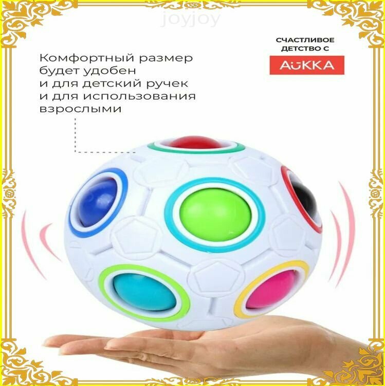 Головоломка-антистресс Шар Рубика "Орбо", Развивающая детская игрушка "пятнашки"