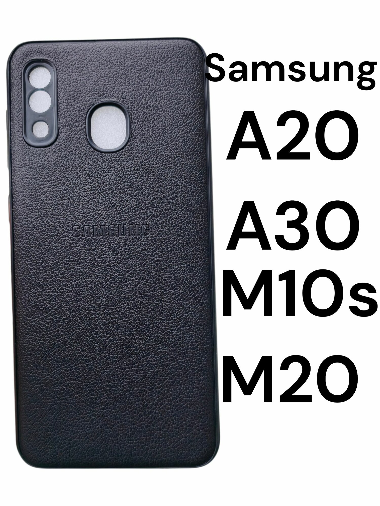 Чехол на Samsung Galaxy A20 / A30 sm-a205 / sm-a305, M20, M10S чёрный из эко-кожи для самсунг галакси A30, А20 накладка, бампер кейс