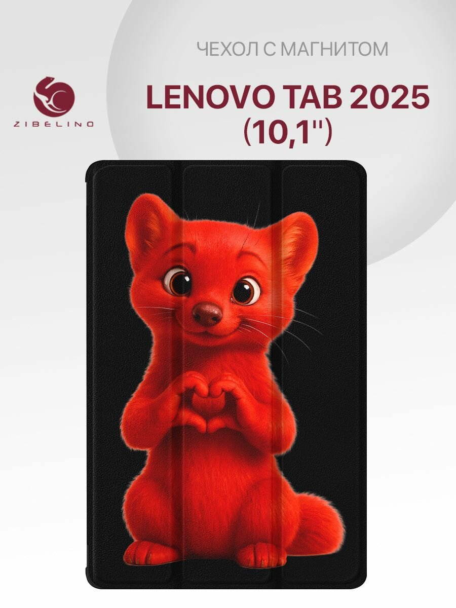 Чехол на Lenovo Tab 10.1 2025 (ТВ311FU, ТВ311XU) с рисунком, с магнитом, черный с принтом соболь сердце